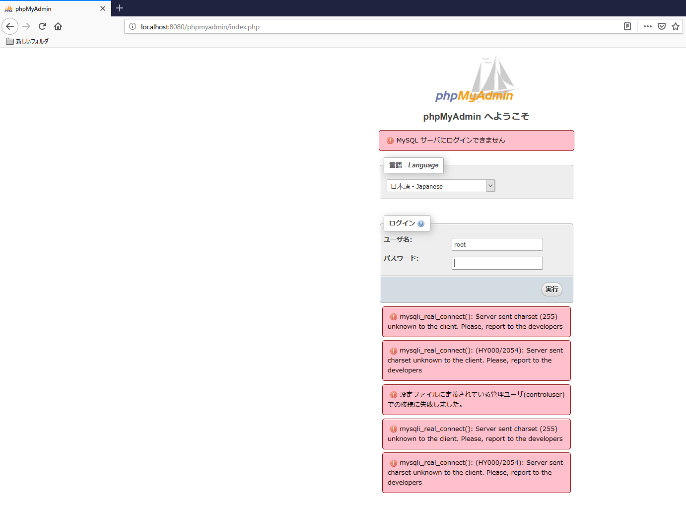 XAMPPでphpMyAdminからローカルDBに接続したい | teratail