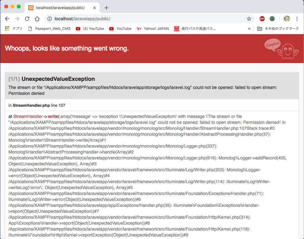 [Larabel PHP]XAMPPに移動させたらうまく表示されない