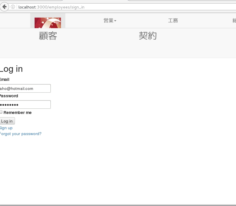 【Ruby on Rails + Devise】ログイン画面のみapplication.html.erb を適用したくない