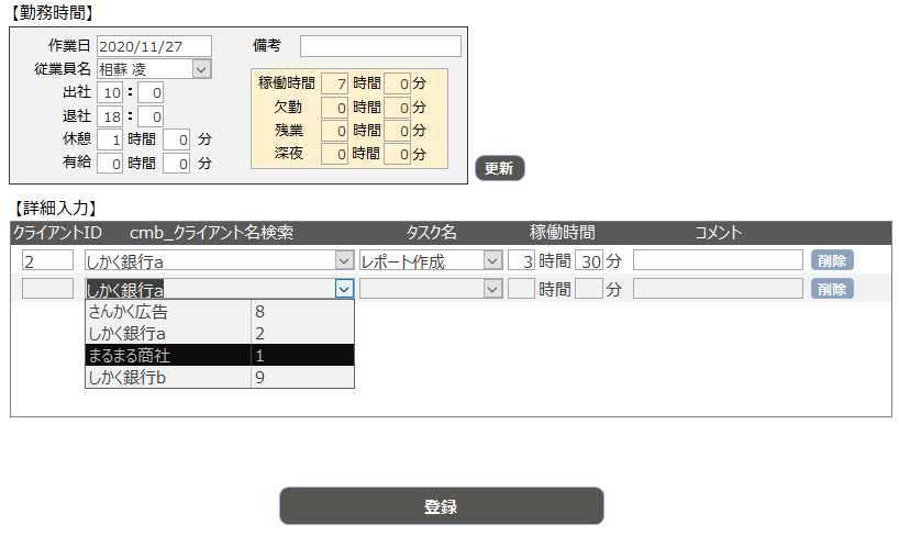 VBA - Access 2つのご質問 ①エラー「バリアント型ではない変数にNULL値を代入しようとしました」を解決したい ②サブフォームで ...