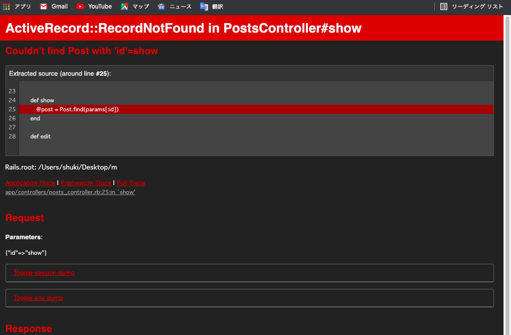 rails showページ id | teratail