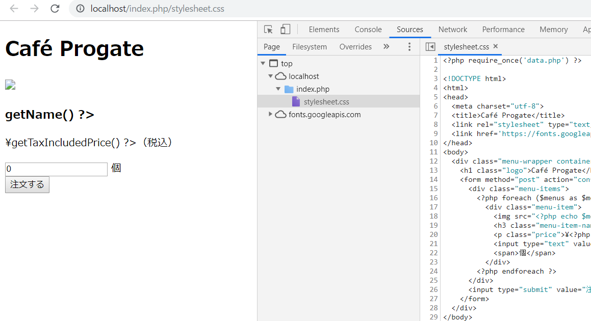xampp php cssが適応されません