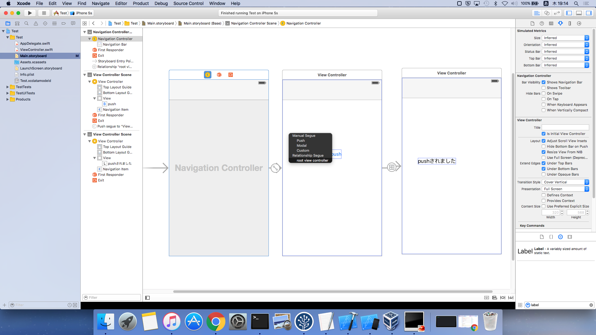 Xcode 画面遷移について エラー | teratail