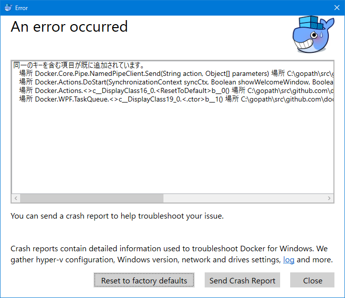 Docker An error occurred