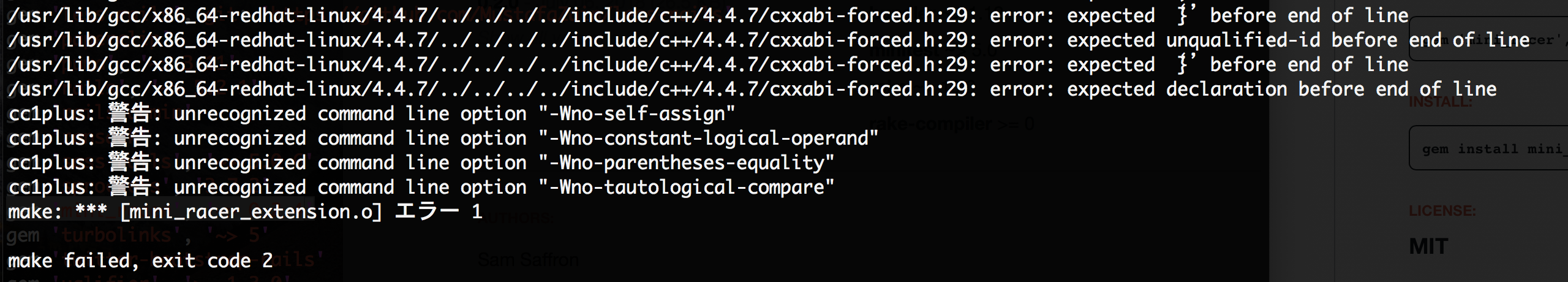 【Rails5】bootstrap4の導入エラー