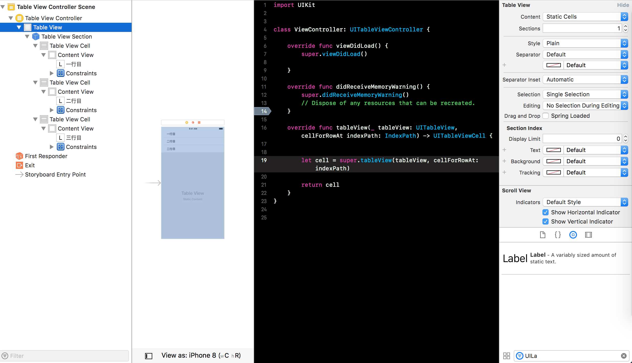TableViewCellにおける定数の初期化について
