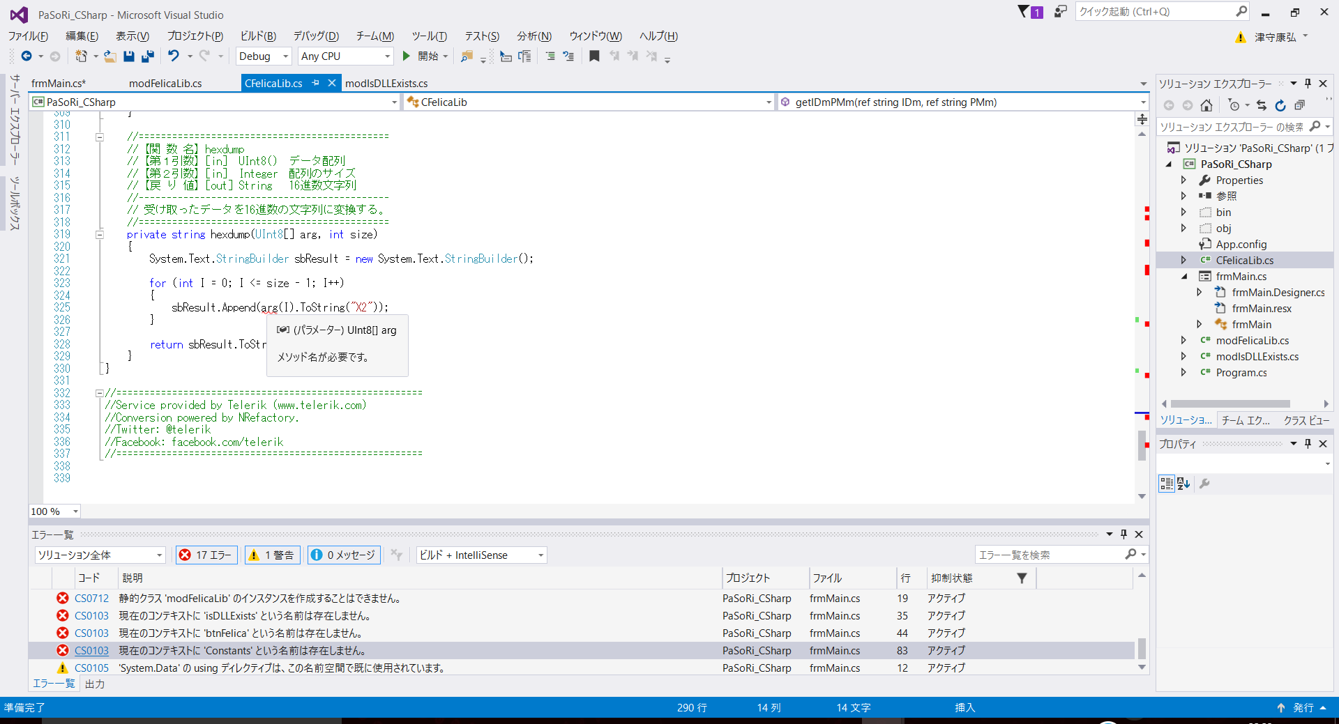 VB.Net → C＃ 焼き直し | teratail