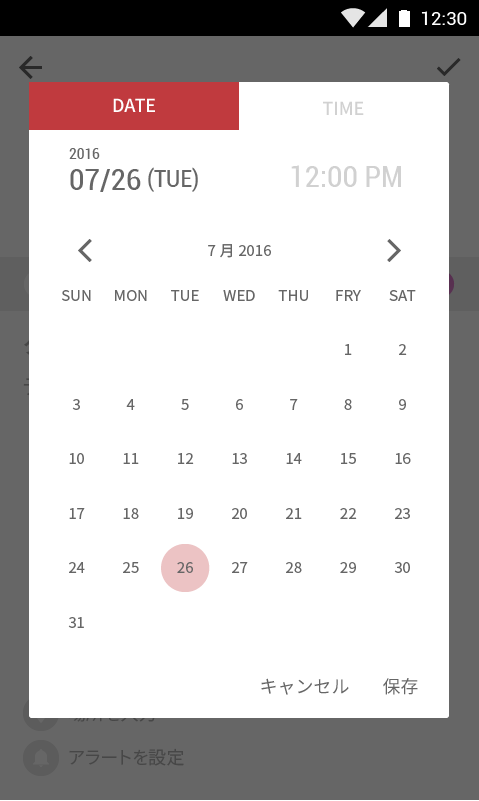 Android datepickerのカスタマイズは可能でしょうか？