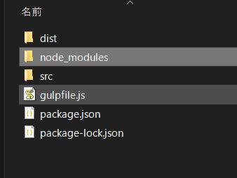 gulp-imageminを実行した時のSyntaxErrorについて