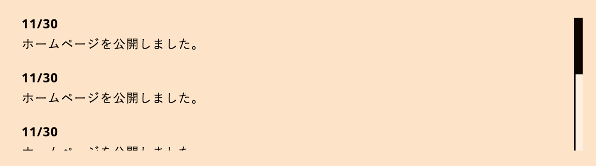 jQuery、TweenMax使用時のスムーススクロール