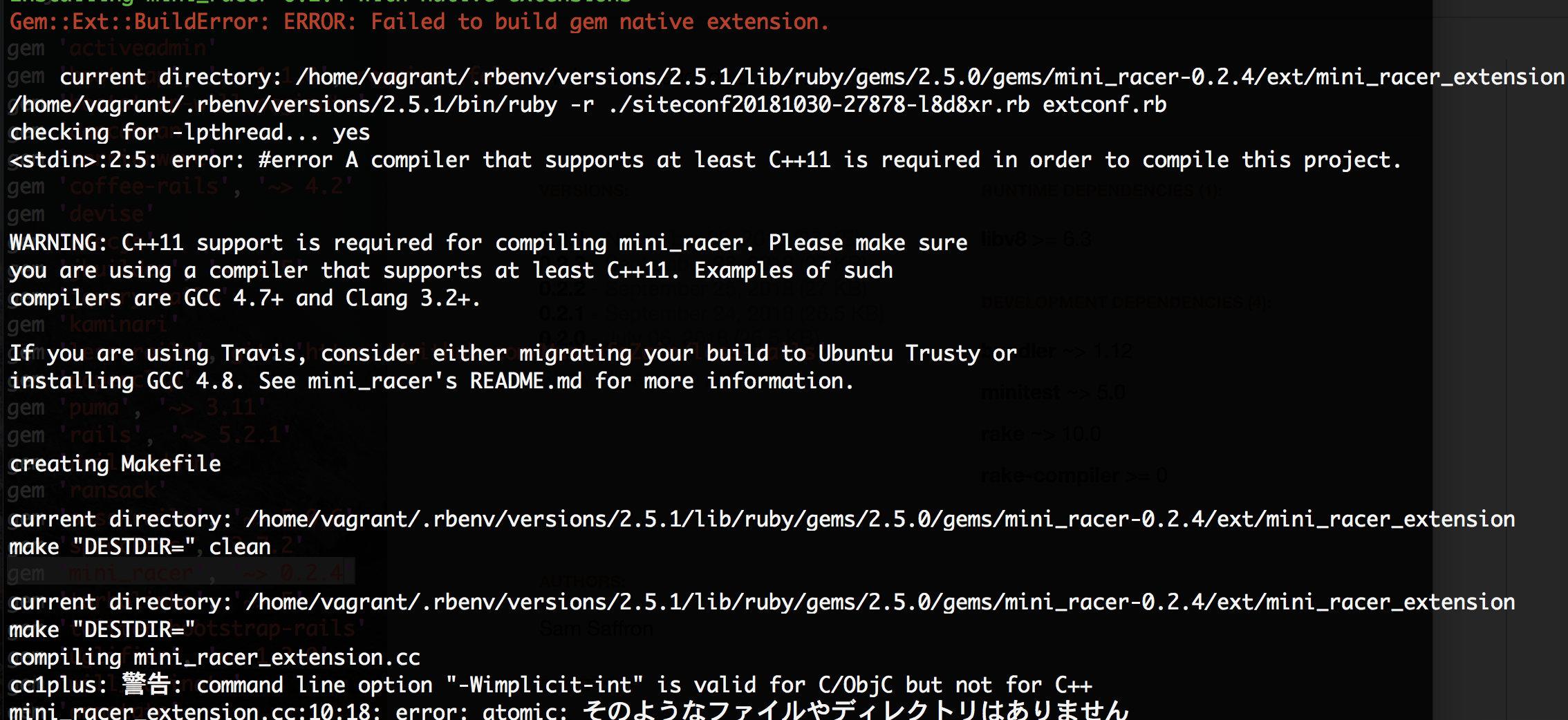 【Rails5】bootstrap4の導入エラー