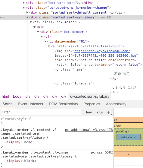 python3 webスクレイピングでdisplay="none"のエリアをselectの対象外にしたい