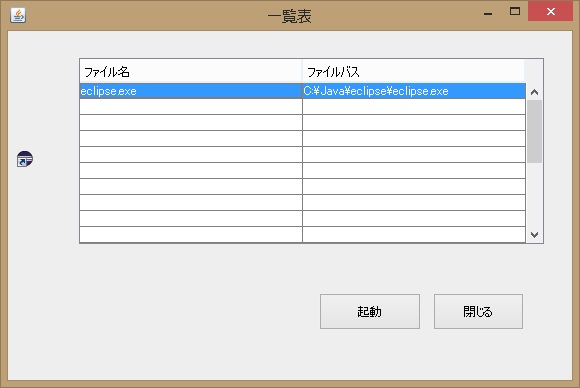 Java LabelにImageiconを大きく表示させる