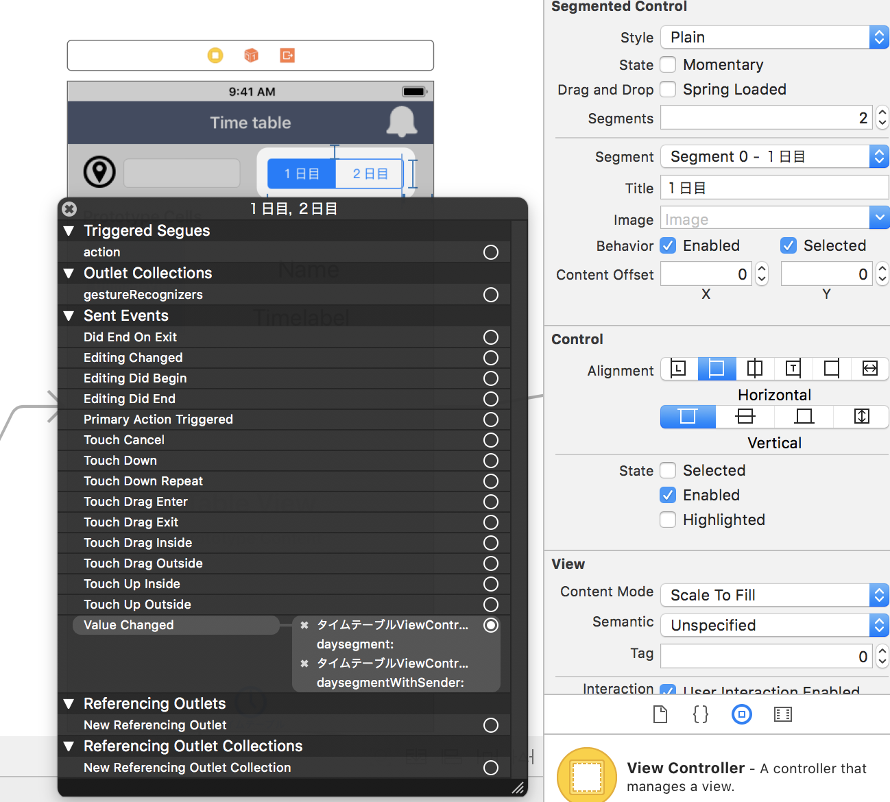 iOS UIPickerViewとUISegmentedControlを用いたTableView