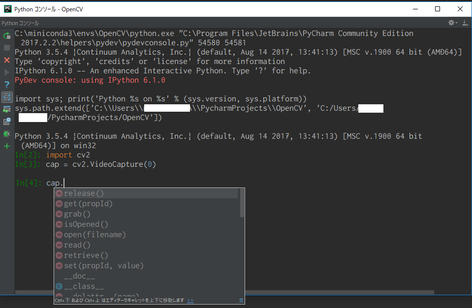 PyCharmでOpenCVのコードを補完したい
