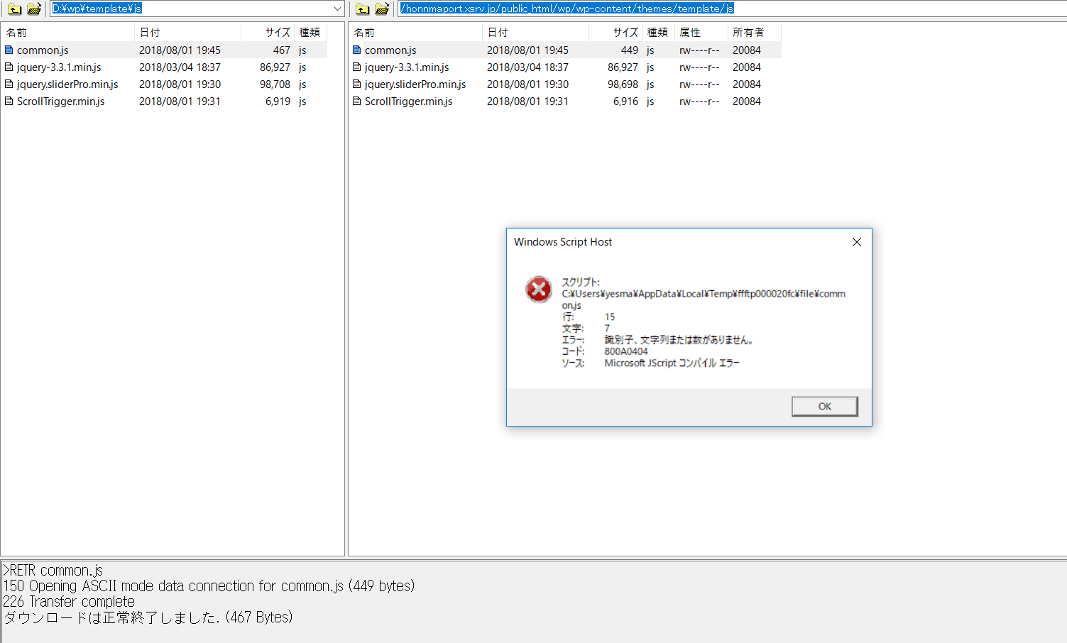 wordpressにてjqueryが機能しない | teratail