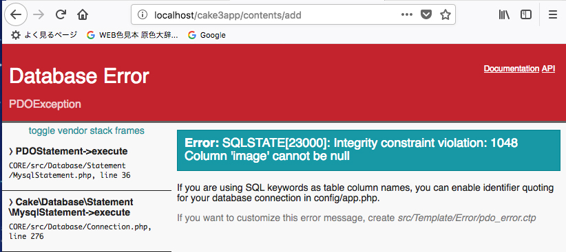 【CakePHP3】テキストと画像、同時にアップロードする方法