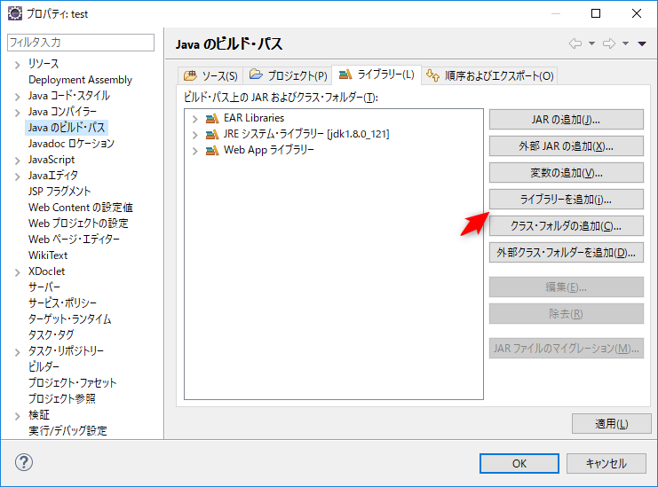 tomcat lib内のjarが読み込まれず、workフォルダが赤くなります eclipse4.7 | teratail
