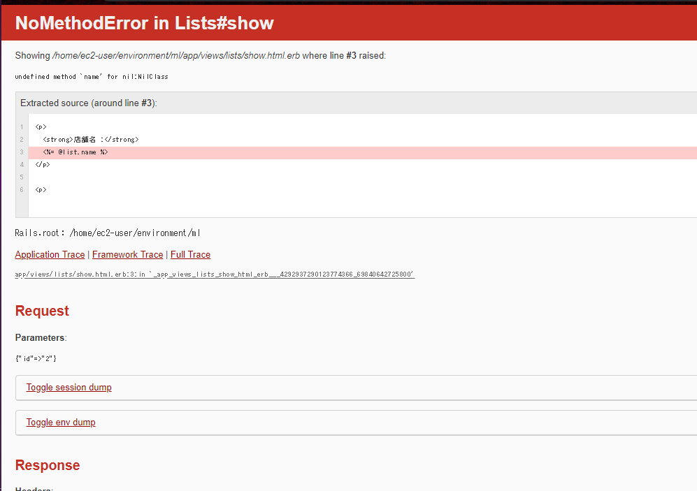 undefined method `name' for nil:NilClass