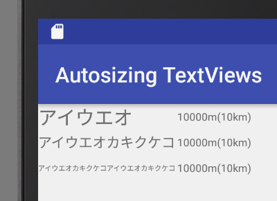 TextViewのリサイズ