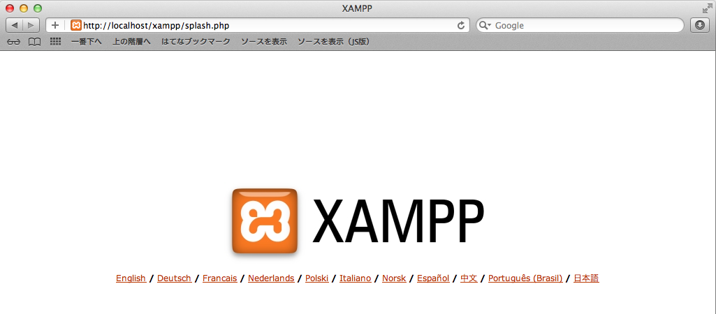 XAMPPとredmineの併用時に、XAMPP側でlocalhostにアクセスできない件