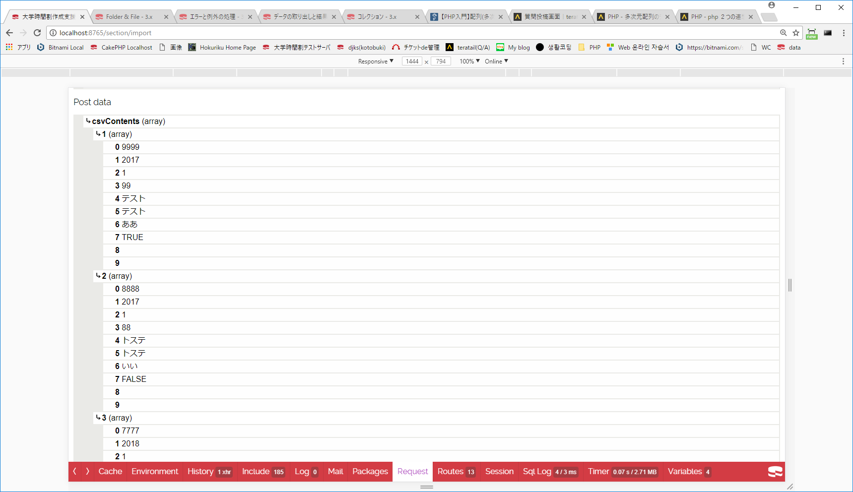 Cakephp3で多次元配列に入っている価をDBにInsertとUpdateしたいです。